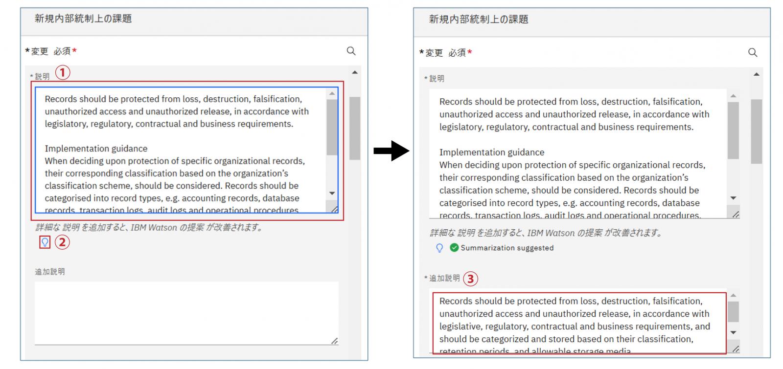 生成AI搭載の最先端GRCプラットフォーム「IBM OpenPages」 | 情報技術開発株式会社